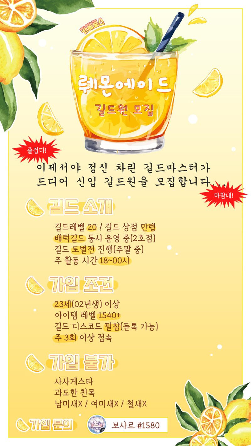 로스트아크 인벤 카제로스 친목길드 Lv20 뤠몬에이드 에서 신입 길드원 모집합니다 로스트아크 인벤 길드 찾기모집 게시판