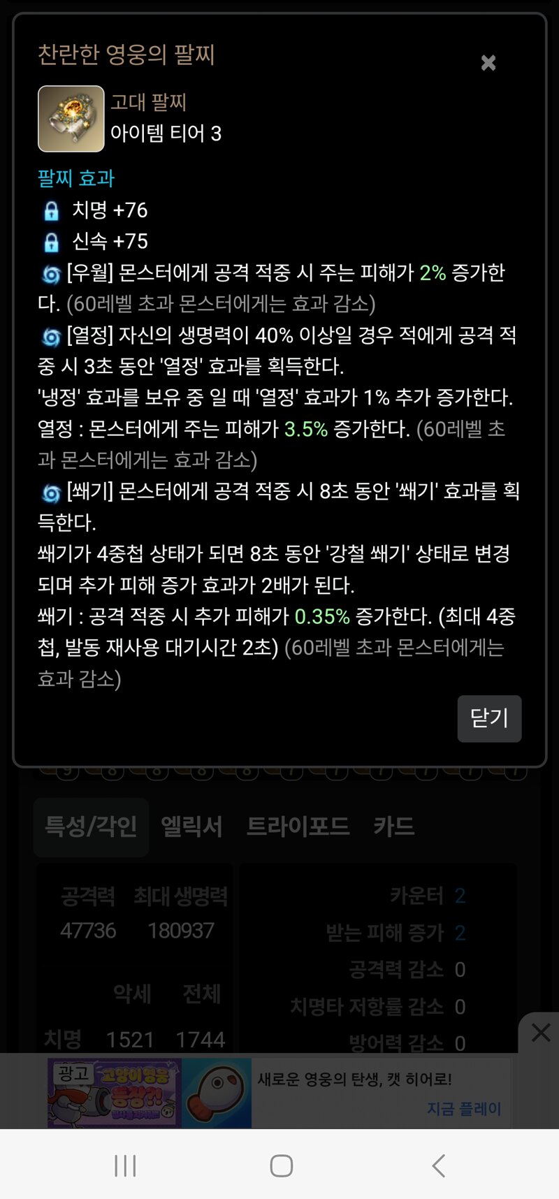 로스트아크 인벤 수라셋팅하고 치명이 왜이리 낮은거지 했는데 로스트아크 인벤 브레이커 게시판