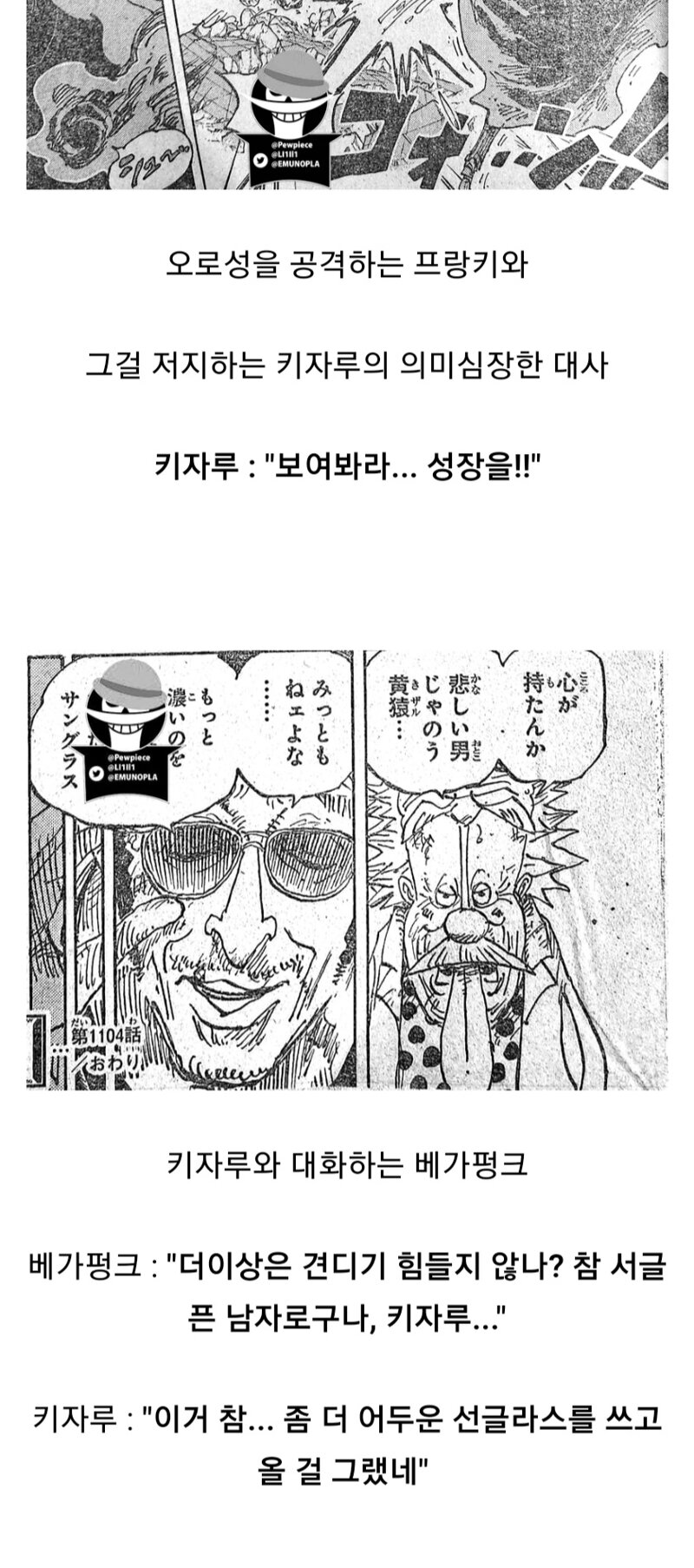 메이플스토리 인벤 원피스 스포 ㅎㄷㄷ 메이플스토리 인벤 자유게시판