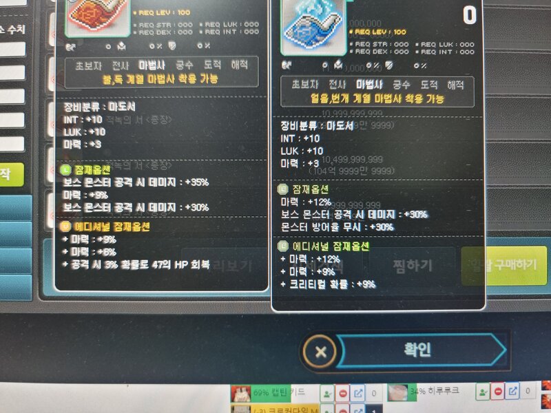 메이플스토리 인벤 나 썬인데 불독 보조 좀 팔아주라 메이플스토리 인벤 마법사 직업게시판