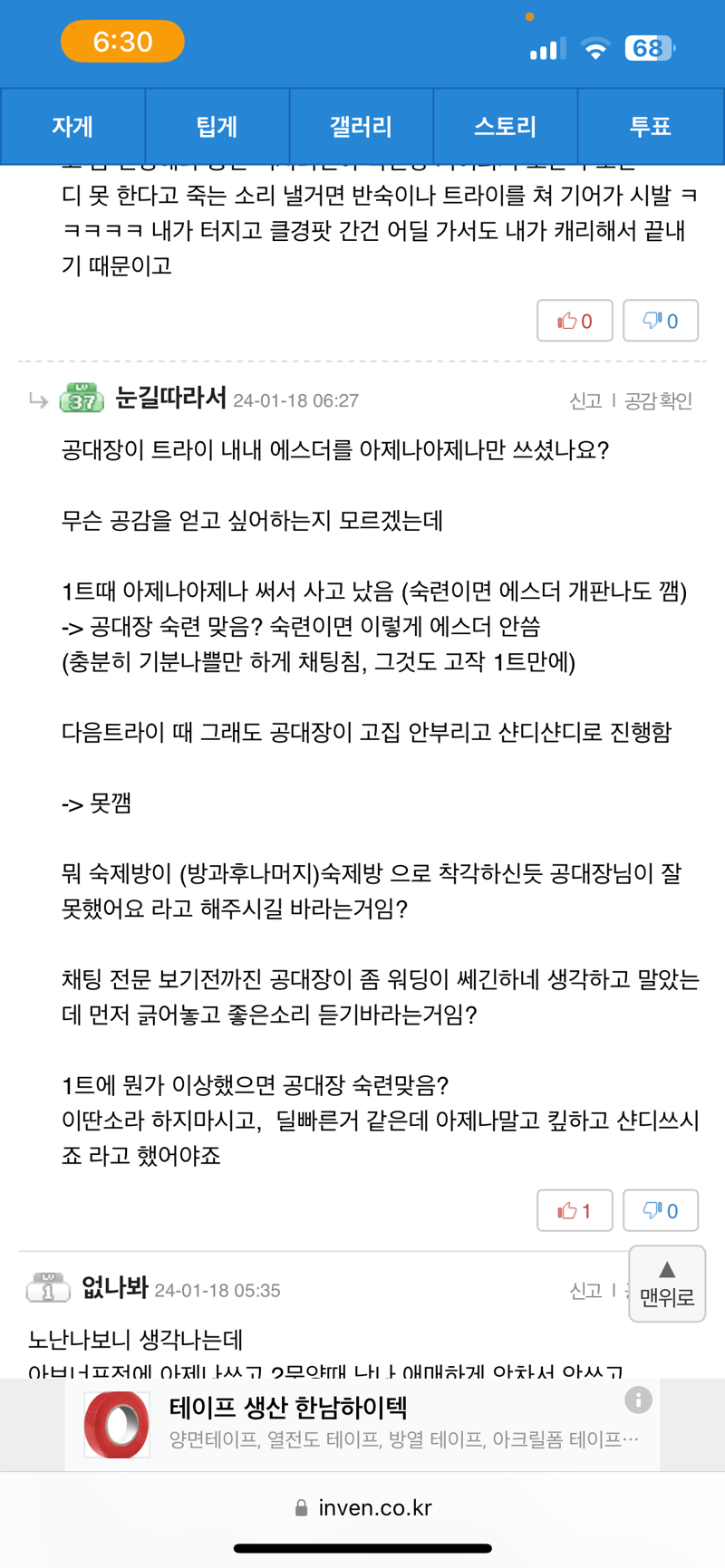로스트아크 인벤 노브 4관 에스더 택틱 역박제 로스트아크 인벤 서버 사건사고 게시판