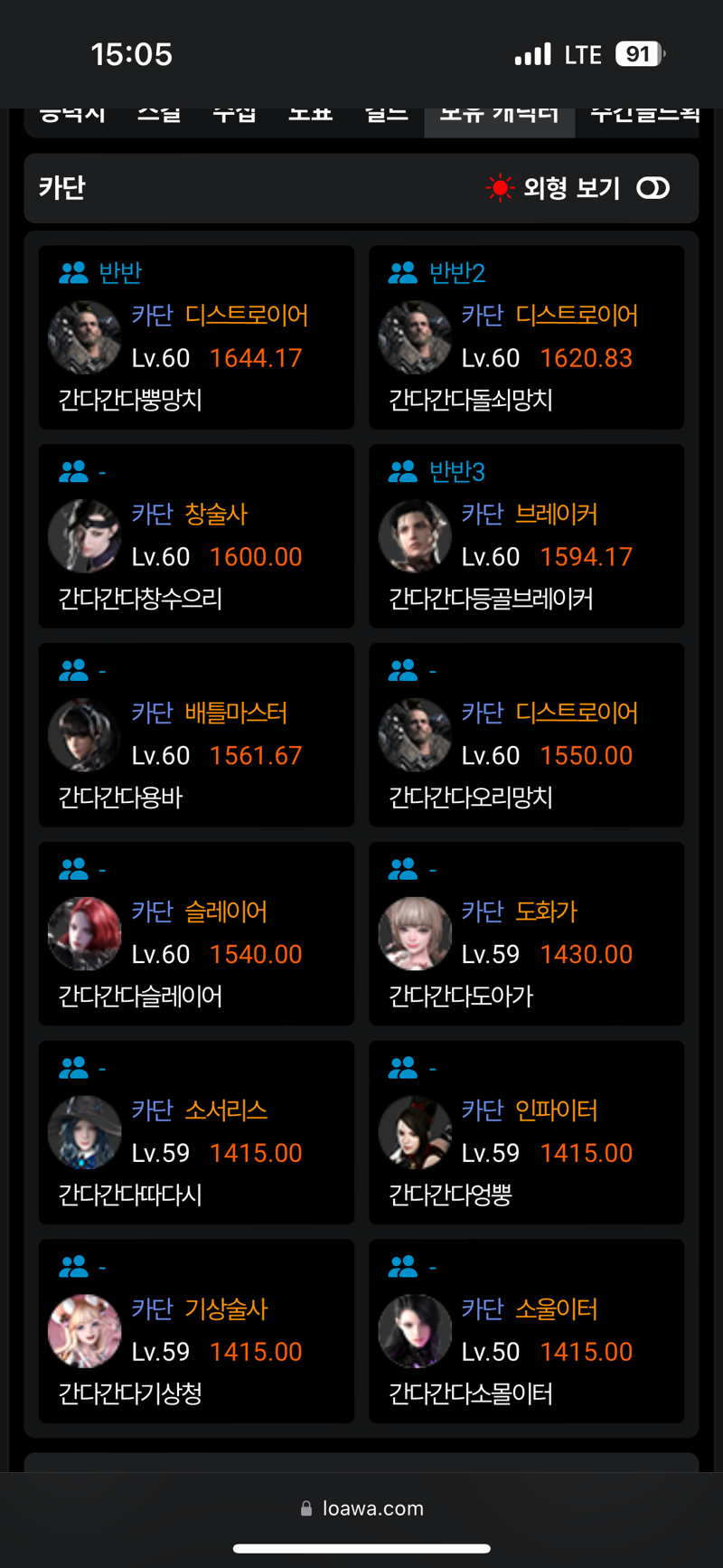 로스트아크 커뮤니티 화제 안녕하세요 이클대x리 간다간다뿡망치입니다 Vortex Gaming