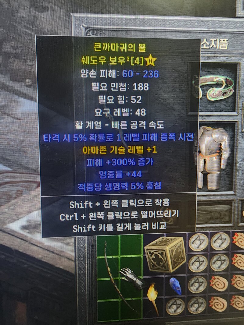 직득 내수가능 디아블로2 자유 게시판 디아블로2 인벤