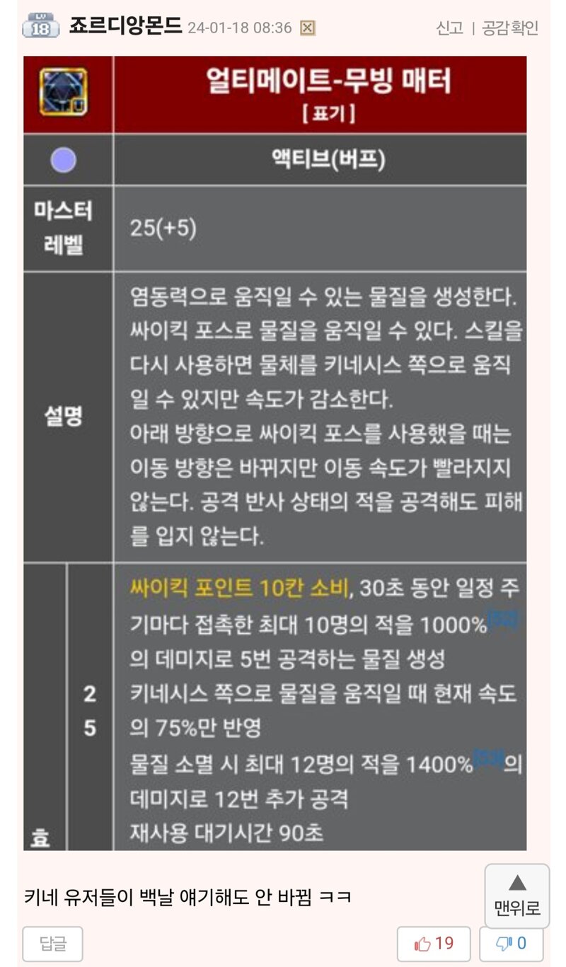 메이플스토리 인벤 이펙트에 관심 쏠려서 개선 못 받은거라고 하는 의견도 있던데 메이플스토리 인벤 마법사 직업게시판