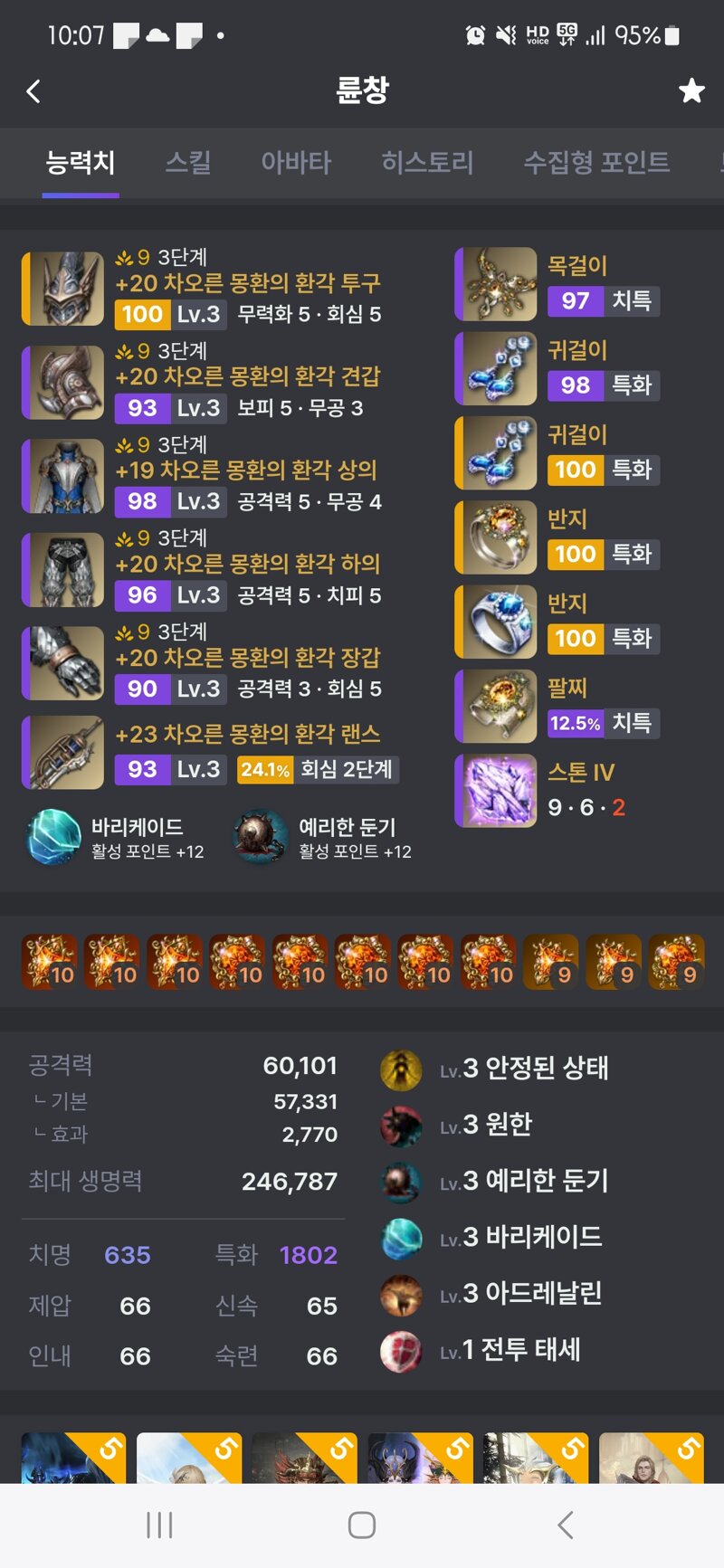로스트아크 인벤 전태로드 하멘트라이 질문좀 드립니다 로스트아크 인벤 워로드 게시판