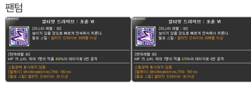 메이플스토리 인벤 와 팬텀 개떡상 ㅅㅅ 메이플스토리 인벤 자유게시판