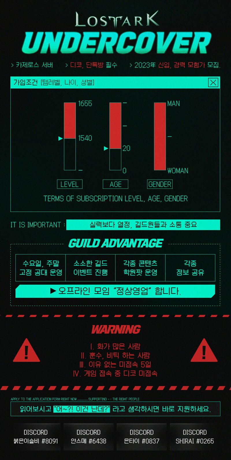 로스트아크 인벤 길드 홍보지 디자인 커미션 디스코드 디자인 커미션 로스트아크 인벤 방송 및 홍보 게시판