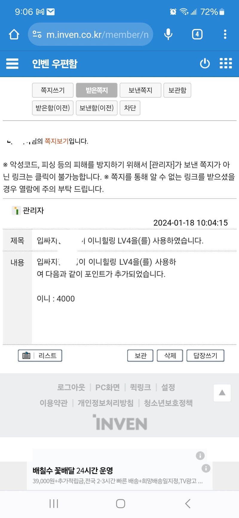 이니 감사합니다 디아블로2 자유 게시판 디아블로2 인벤