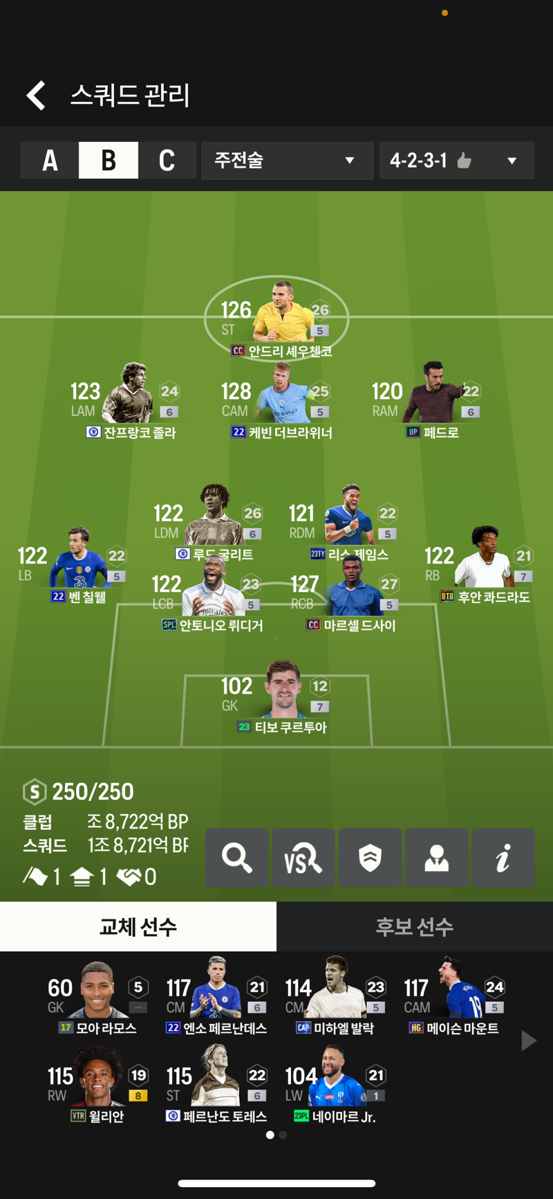 Fc 온라인 인벤 첼시 보강 질문이여 Fc 온라인 인벤 자유게시판