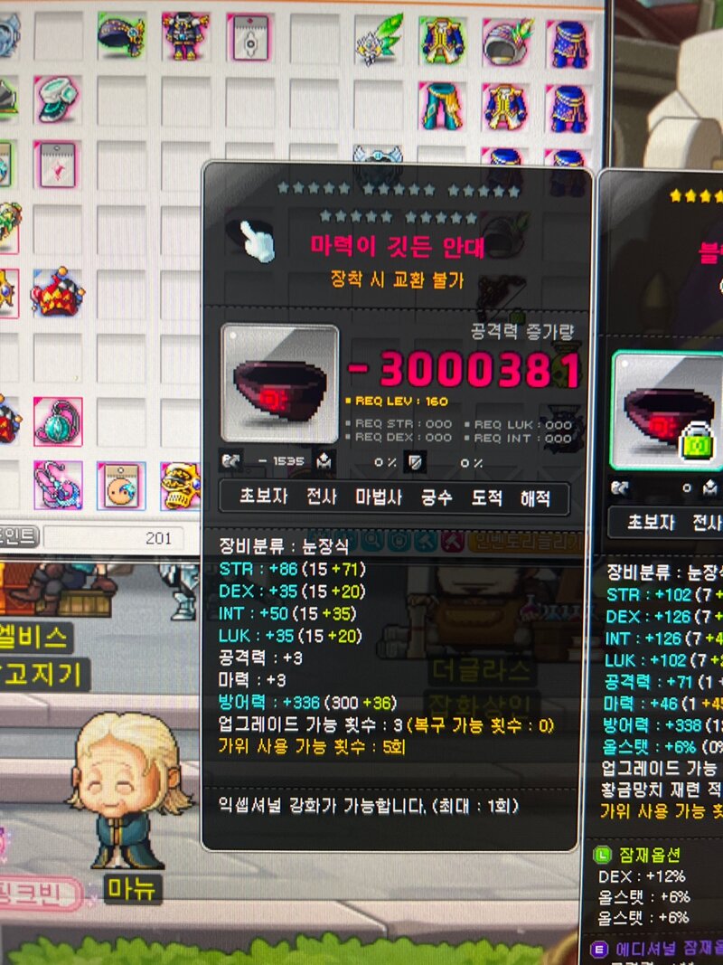 메이플스토리 인벤 메린쿤 첫칠흑 메이플스토리 인벤 자유게시판
