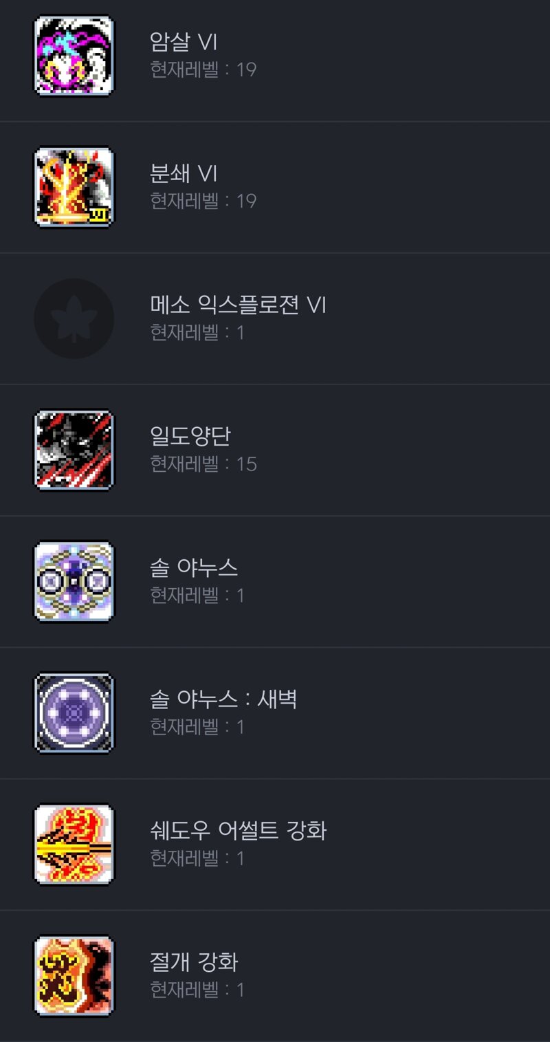 메이플스토리 인벤 6차강화질문 메이플스토리 인벤 도적 직업게시판