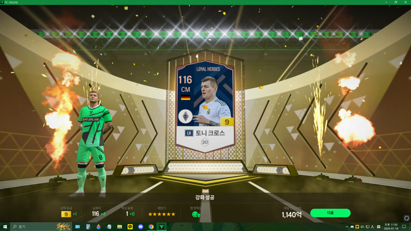 Fc 온라인 인벤 와 이게 왜붙어 Fc 온라인 인벤 자유게시판