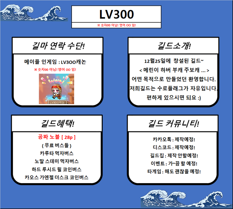 메이플스토리 인벤 리부트2 지친분들 쉬어가기 좋은 길드 만들었습니당 많관부~ 메이플스토리 인벤 리부트 게시판