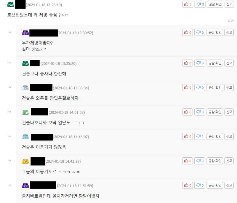 로스트아크 인벤 자게 상소 개선글 반응txt 로스트아크 인벤 건슬링어 게시판