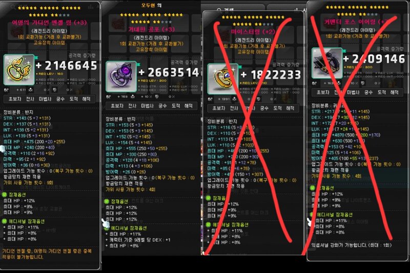 메이플스토리 인벤 10만급 8부위 팝니다스카니아 메이플스토리 인벤 전사 직업게시판