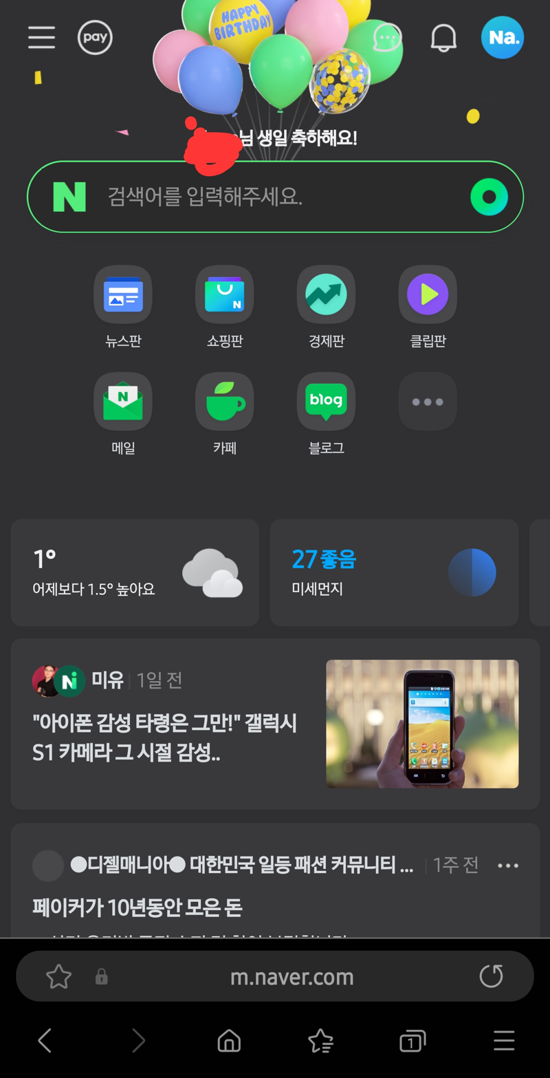 메이플스토리 인벤 개추좀 메이플스토리 인벤 자유게시판
