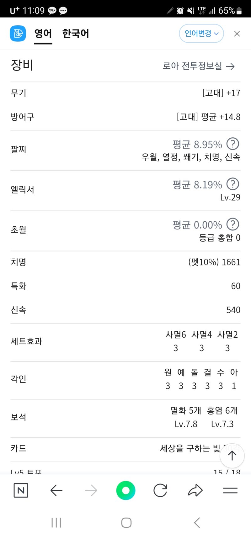 로스트아크 인벤 영웅 엘릭서 생각보다 효과 좋네요 로스트아크 인벤 자유 게시판