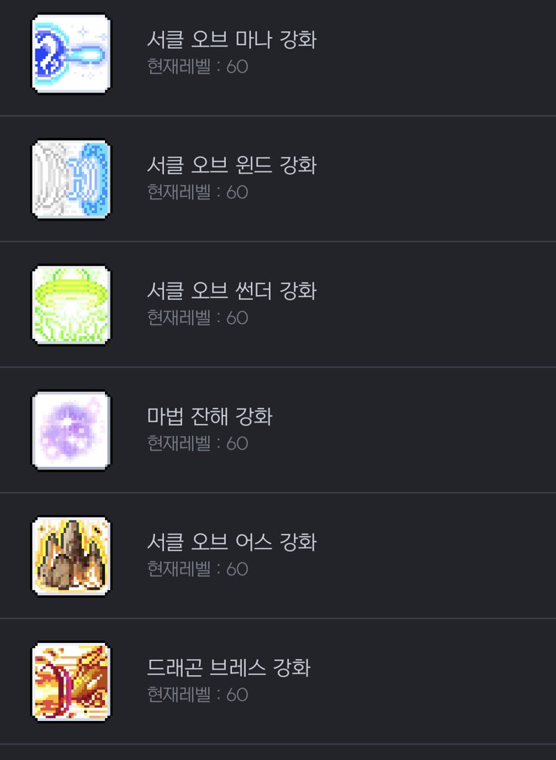 메이플스토리 인벤 현재 코강 상태인데 오늘 패치 후 뭐로 하면 될까여 메이플스토리 인벤 마법사 직업게시판