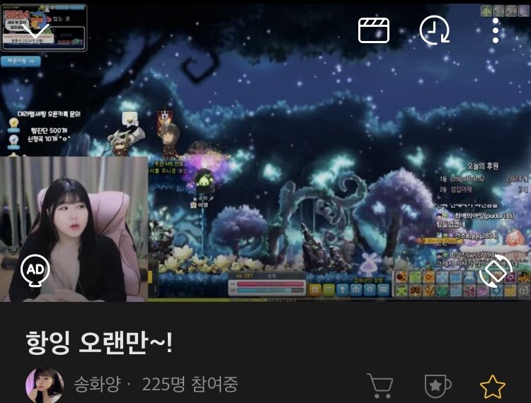 메이플스토리 인벤 ㅇㅂ송화양 방송on 메이플스토리 인벤 자유게시판