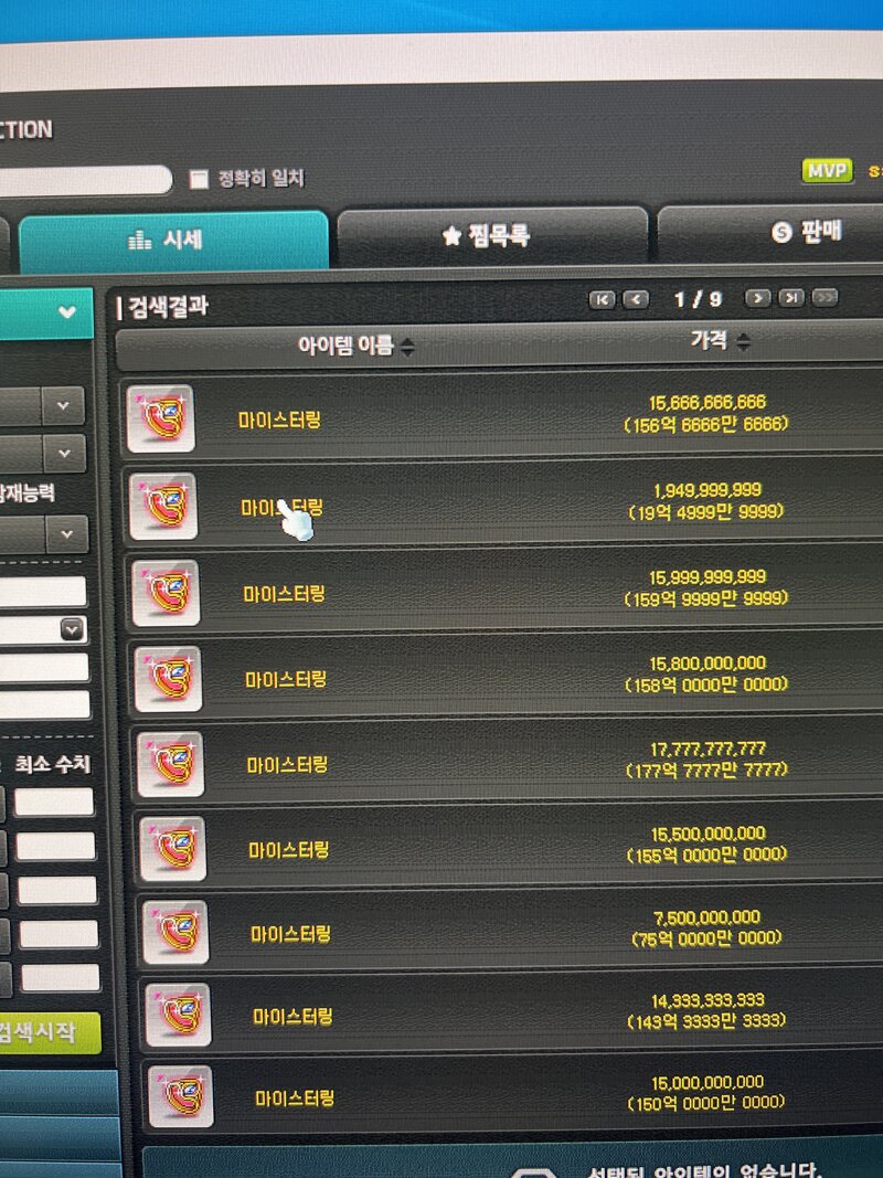 메이플스토리 인벤 실시간 오로라 이벤트 메이플스토리 인벤 자유게시판