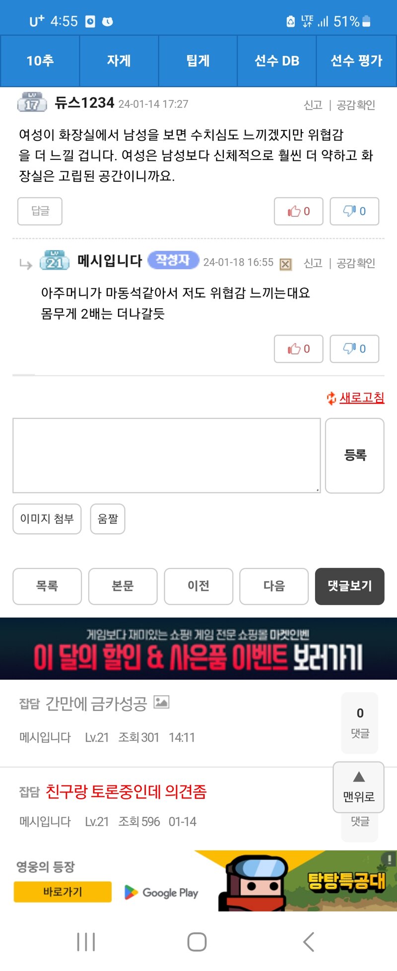 Fc 온라인 인벤 형님들 이거 논리맞음 Fc 온라인 인벤 자유게시판