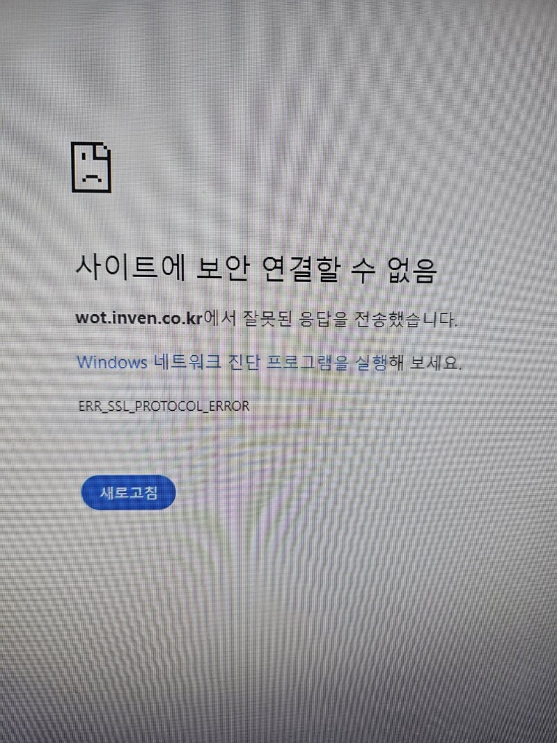 월드오브탱크 인벤 인벤 접속 오류 관련 문의 월드오브탱크 인벤 질문과 답변 게시판
