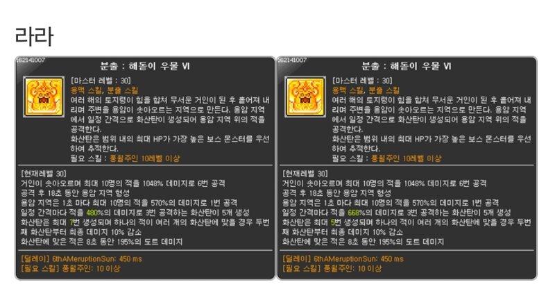메이플스토리 인벤 해분출 바뀐거아니에요 메이플스토리 인벤 마법사 직업게시판