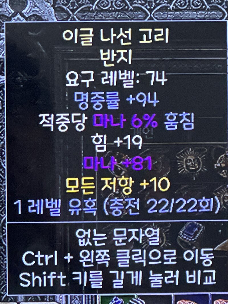 마나흡링 한점봐주세요 디아블로2 득템and자랑 게시판 디아블로2 인벤