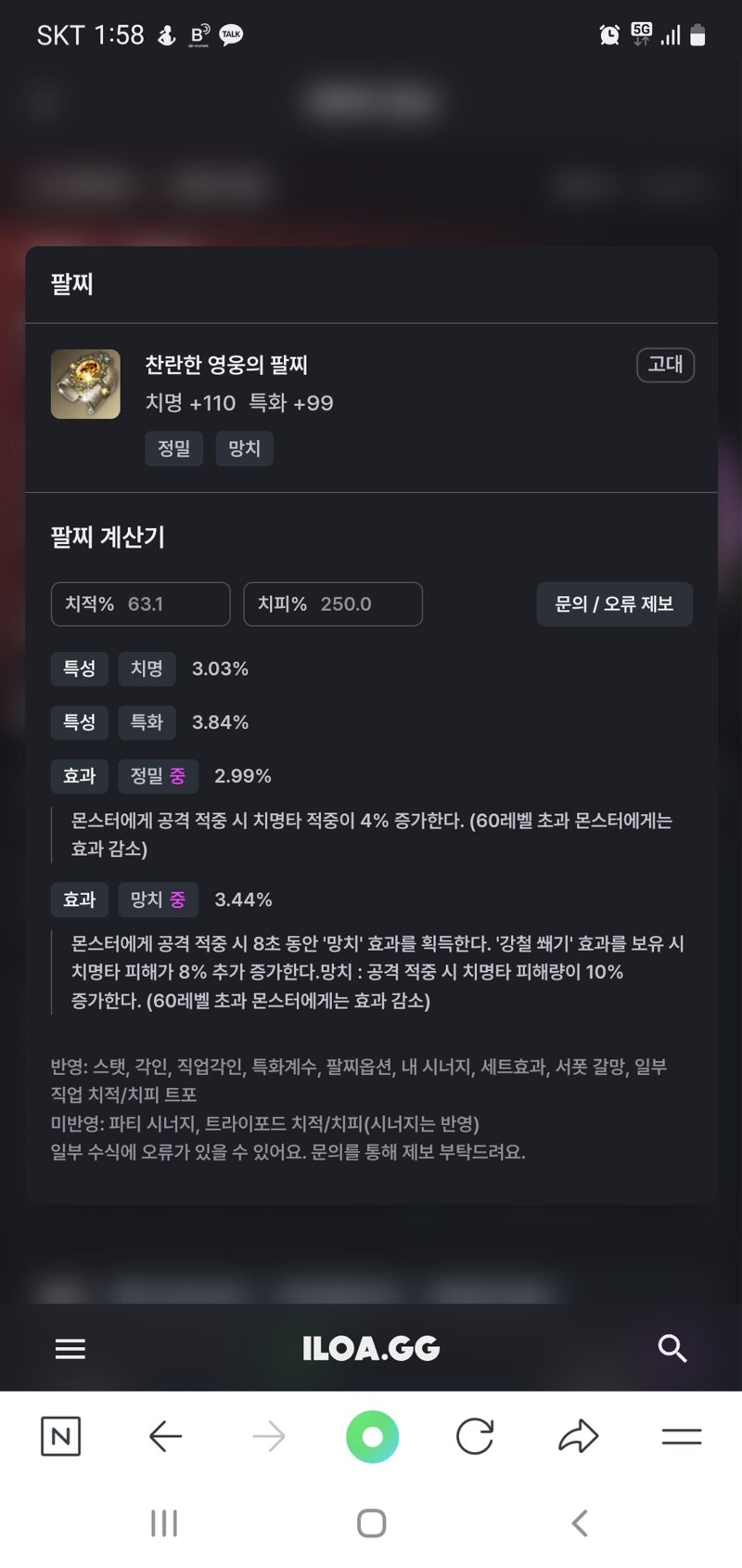 로스트아크 인벤 대파 권왕 보석질문드려요 로스트아크 인벤 브레이커 게시판