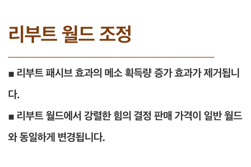 메이플스토리 인벤 개발자 노트도 없네 ㅋㅋㅋ 메이플스토리 인벤 리부트 게시판