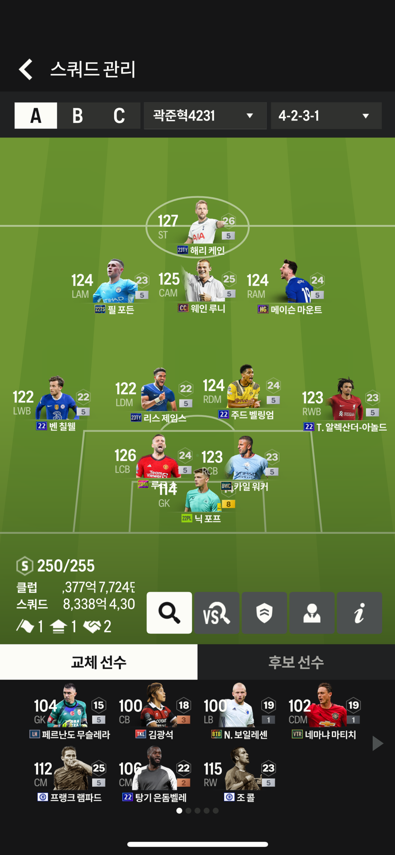Fc 온라인 인벤 잉글 톱은 누굴 Fc 온라인 인벤 팀전술 평가 상담 게시판