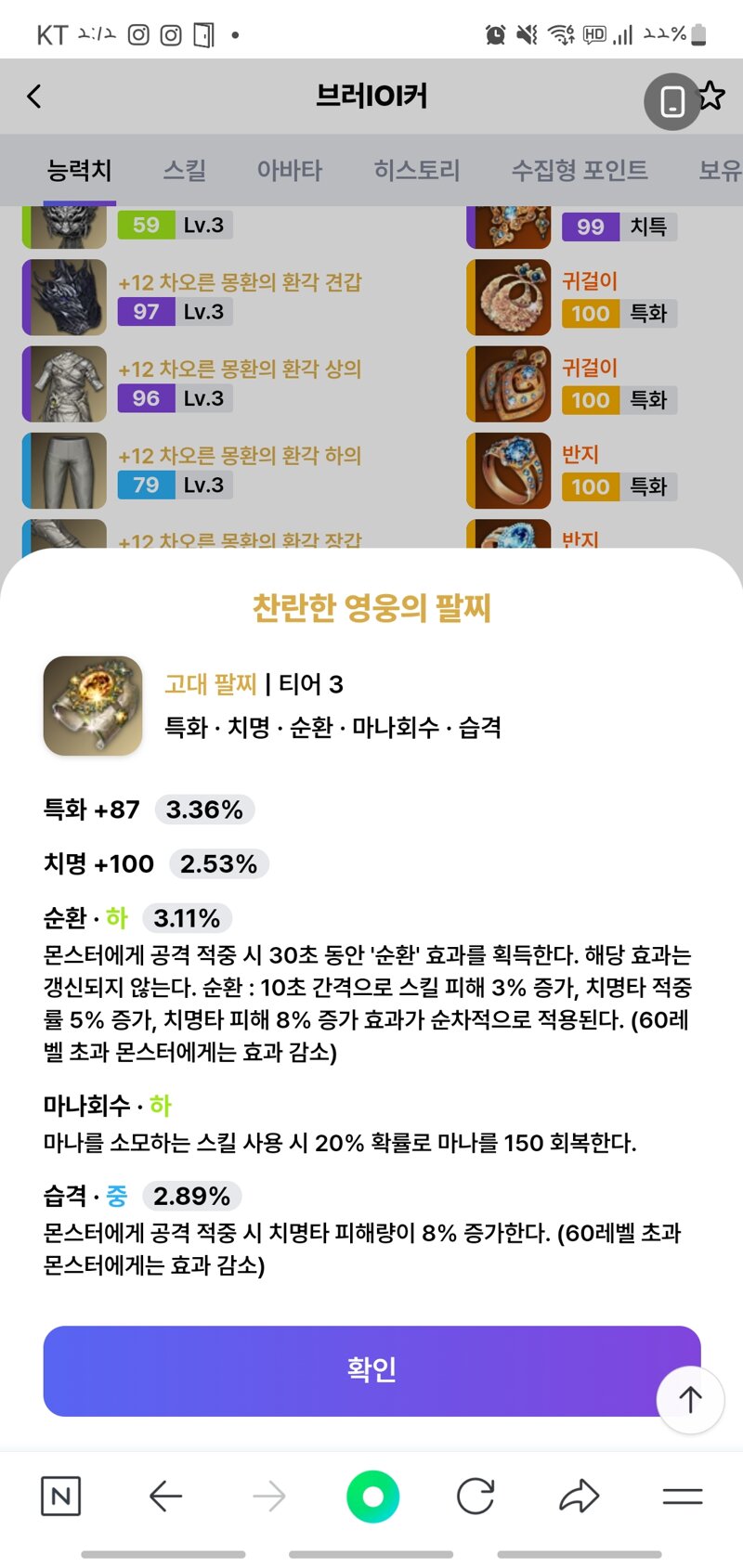 로스트아크 인벤 권왕 팔찌 뽑았는데 어떤가욤 로스트아크 인벤 브레이커 게시판