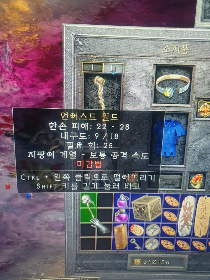 래더 3번째 다뎀득 디아블로2 득템and자랑 게시판 디아블로2 인벤