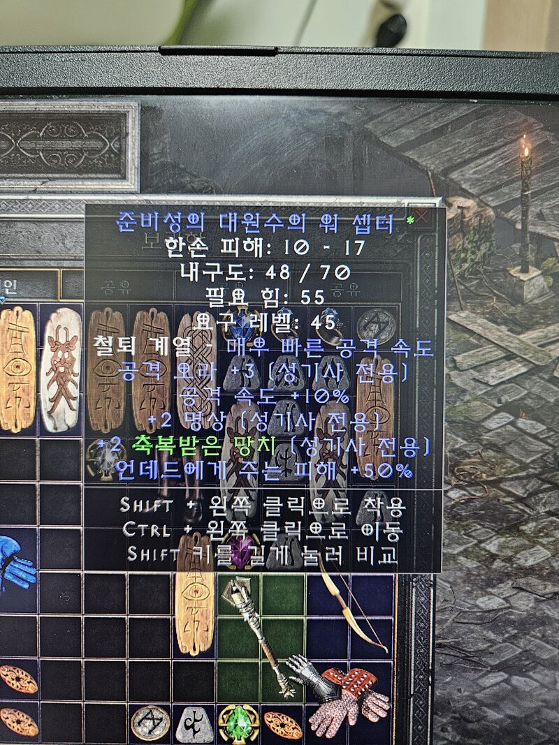 쓸만한거인지 봐주세요 디아블로2 득템and자랑 게시판 디아블로2 인벤