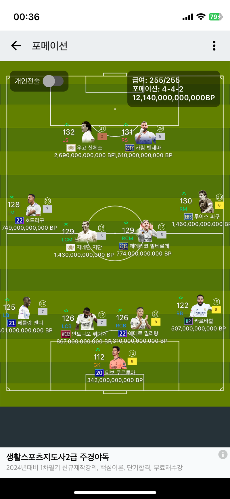 Fc 온라인 인벤 12조 레알 팀평 부탁드려요 Fc 온라인 인벤 자유게시판
