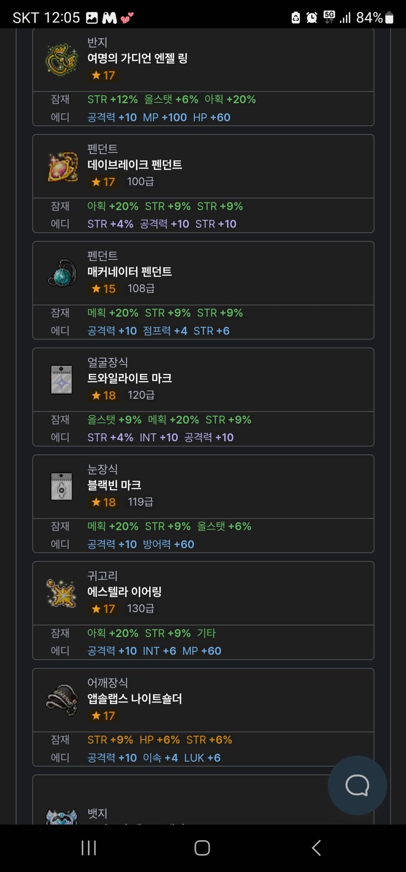 메이플스토리 인벤 지금 템값 더떨어질까요 메이플스토리 인벤 자유게시판
