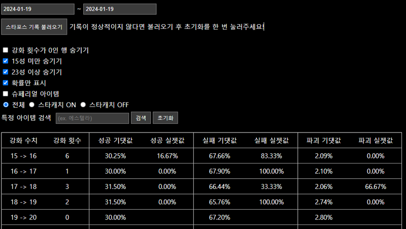 메이플스토리 리부트섭 이슈 칠흑 17 18 3번클릭 2파괴 1실패 Vortex Gaming