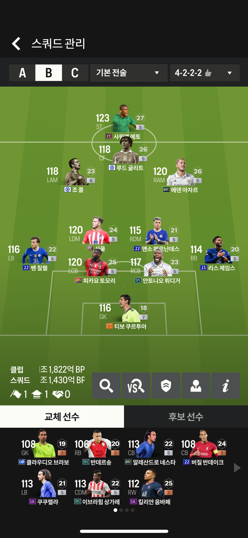Fc 온라인 인벤 첼시 팀에서 선수 하나가 고민인데 고수님들 추천 부탁드려요ㅜ Fc 온라인 인벤 선수 추천평가 게시판