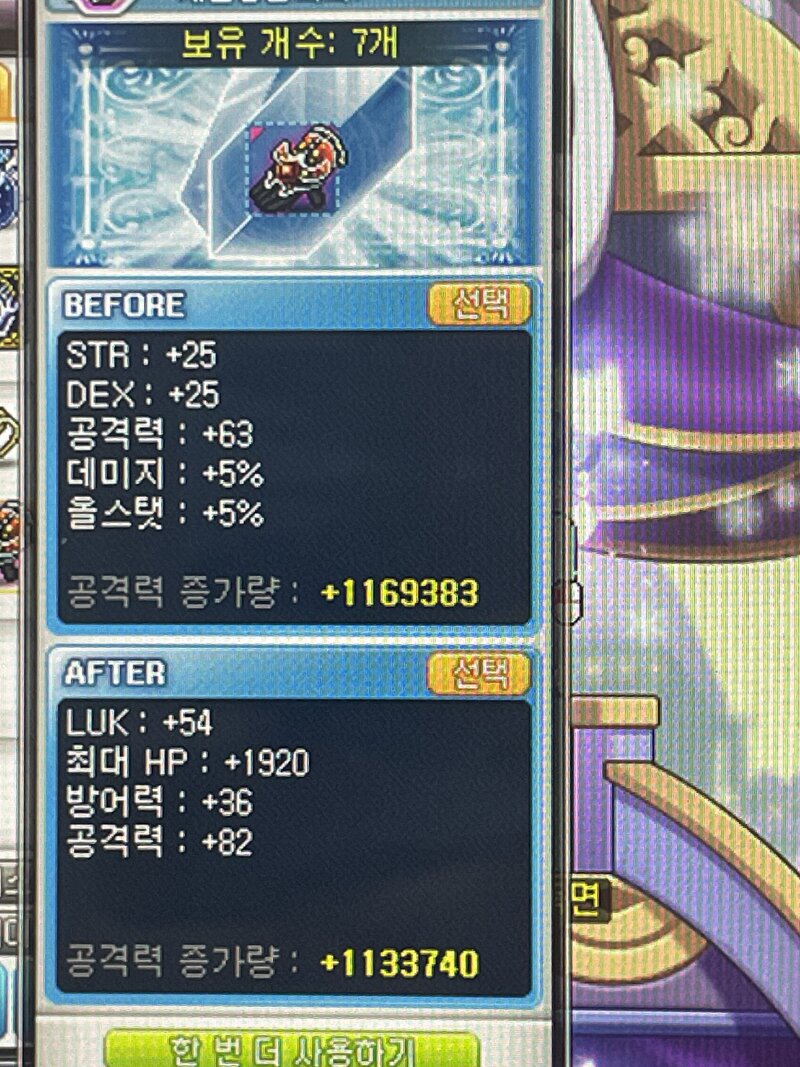 메이플스토리 인벤 메린이 도와주세여 메이플스토리 인벤 질문과 답변 게시판