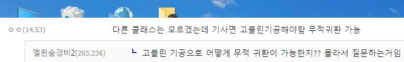 월드 오브 워크래프트 인벤 질문 기사는 고블린 기공으로 무적귀환 가능 와우 인벤 마스터리 게시판