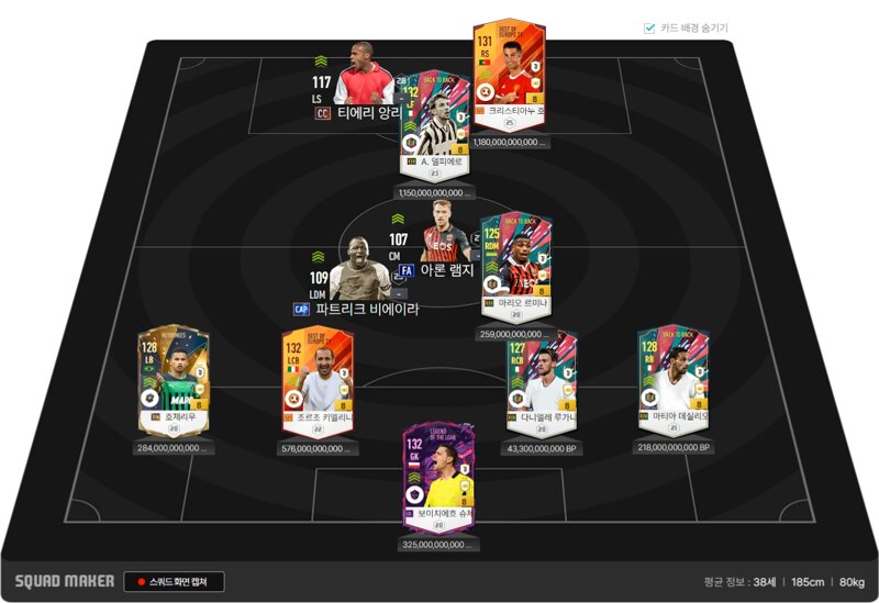 Fc 온라인 인벤 감모 유벤투스 팀 조언 구합니다 Fc 온라인 인벤 감독모드 게시판