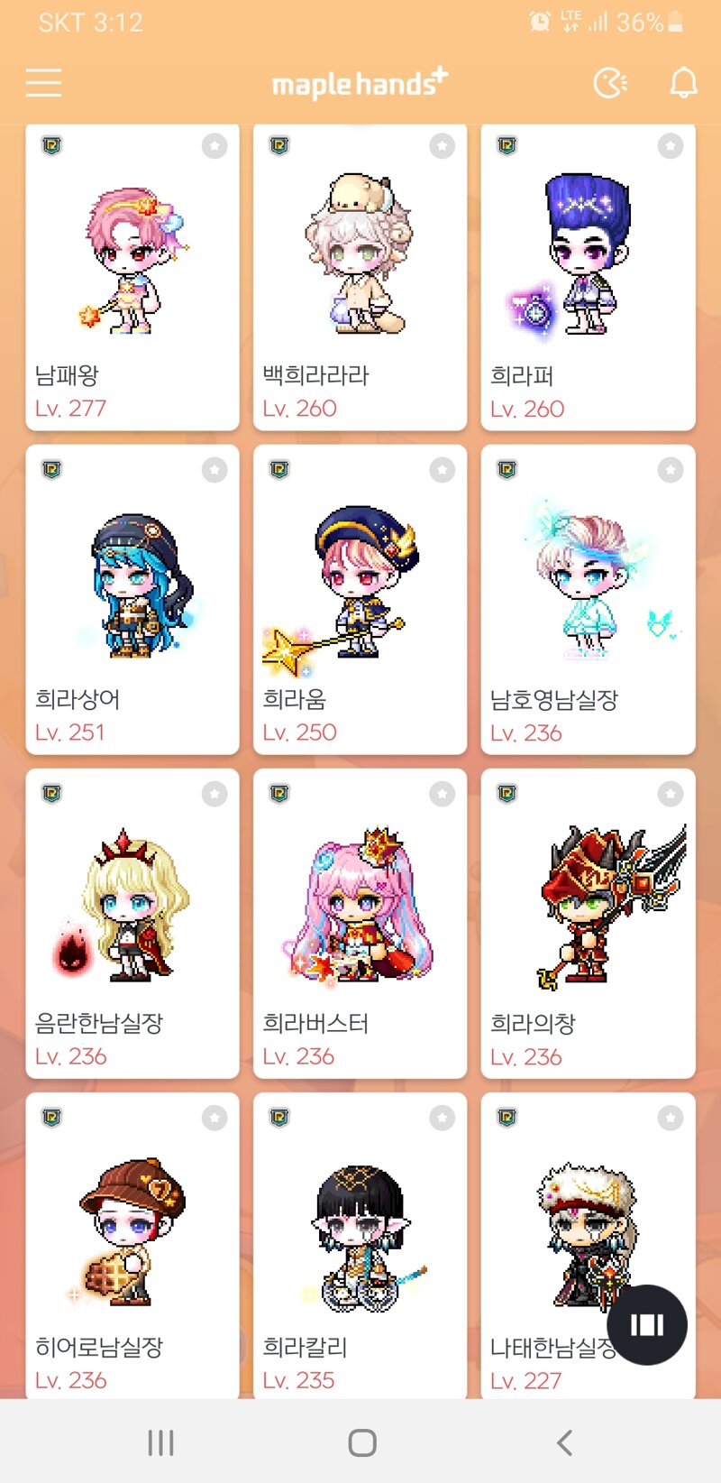 메이플스토리 인벤 주보숙제 해방 ㅊㅊ 고맙다 메이플스토리 인벤 리부트 게시판