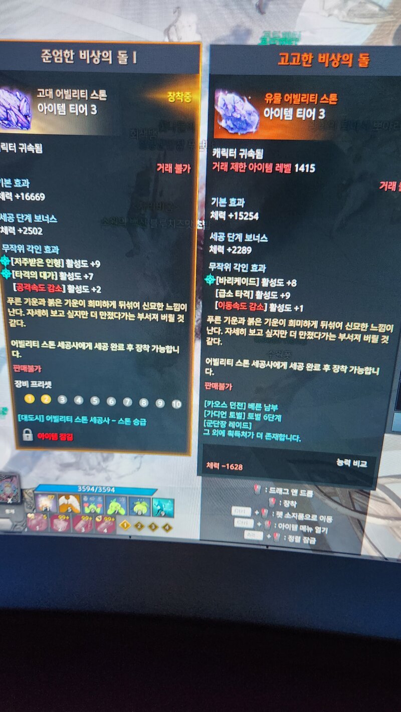 로스트아크 인벤 오늘 새벽 잠결에 이런 돌을 깍았는데 로스트아크 인벤 아르카나 게시판