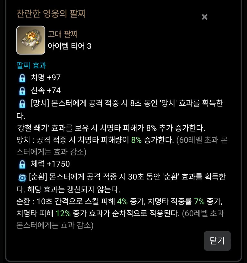 로스트아크 인벤 노멘 트라이 스펙컷 로스트아크 인벤 인파이터 게시판