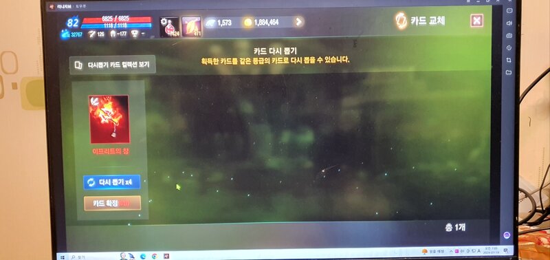 리니지m 인벤 판도라의 보물상자에서 영웅성물 나오긴하네요 리니지m 인벤 자유 게시판