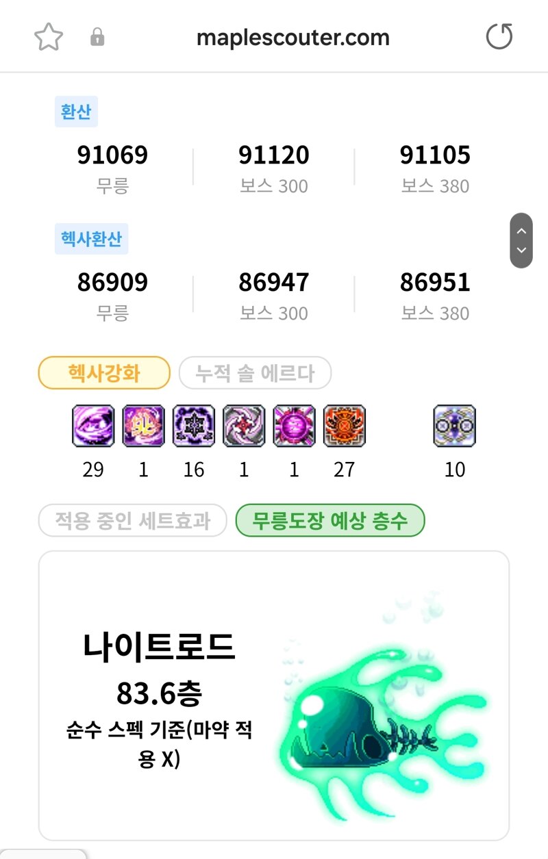 메이플스토리 인벤 패치 후 보스체감 메이플스토리 인벤 도적 직업게시판
