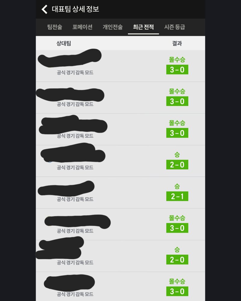 Fc 온라인 인벤 이 분 뭐죠 Fc 온라인 인벤 감독모드 게시판