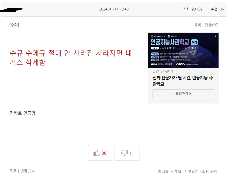 메이플스토리 인벤 수큐 수에큐 사라지면 거세한다는 노딱님 메이플스토리 인벤 자유게시판