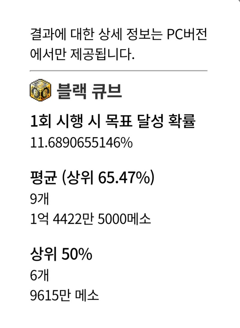 메이플스토리 인벤 테섭 큐브 메이플스토리 인벤 자유게시판