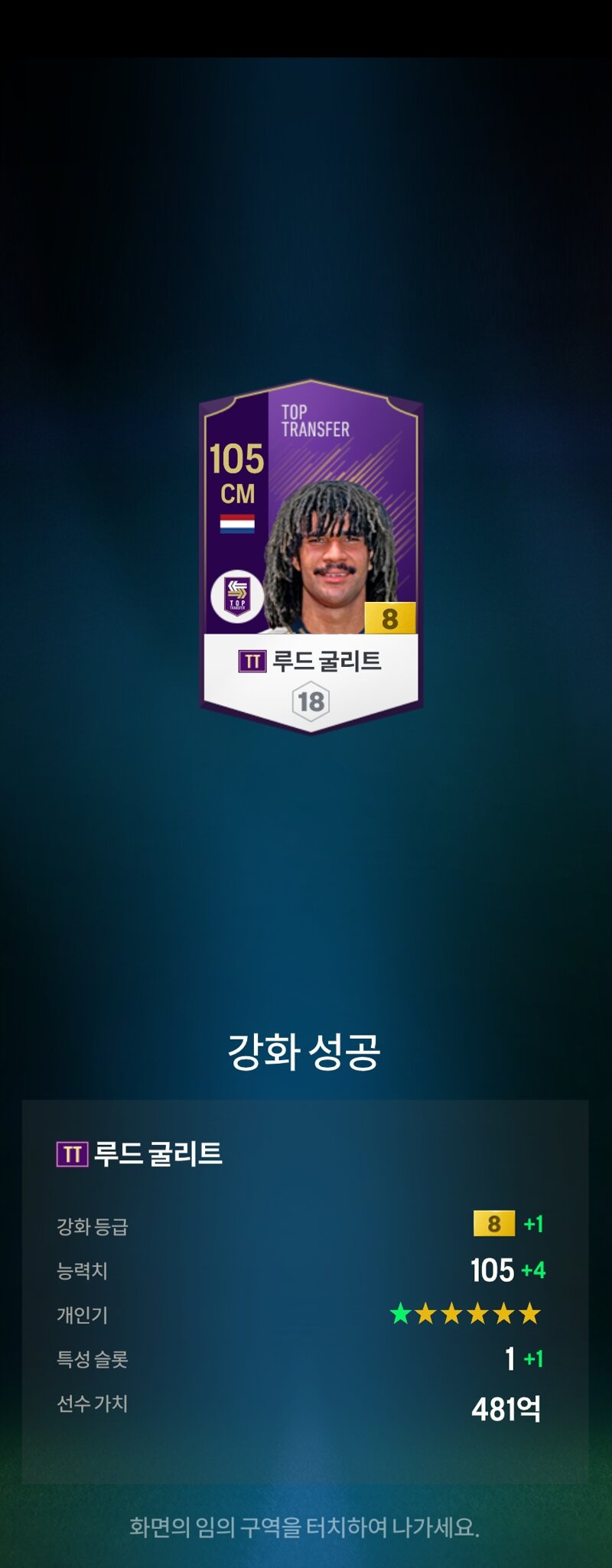 Fc 온라인 인벤 굴리트 금카 띄움 ㄷㄷ Fc 온라인 인벤 자유게시판